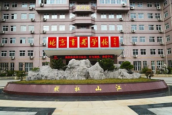 北京中考 北京市育英学校高中校情介绍北京新东方学校 4431