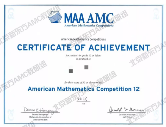 AMC之后继续“升级”——带你了解AIME考试_北京新东方学校