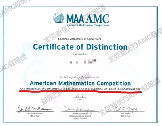 AMC之后继续“升级”——带你了解AIME考试_北京新东方学校